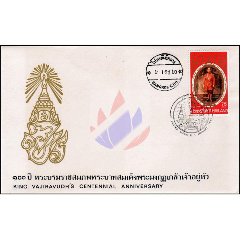 H.M. the King Vajiravudh (RAMA VI) Centennial