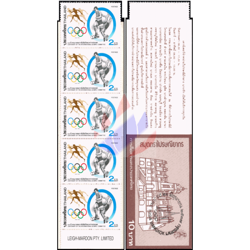 100 years International Olympic Committee (IOC) -STAMP BOOKLET-