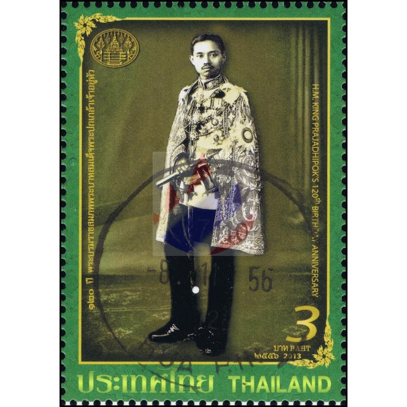 120th Birthday H.M. King Prajadhipok (Rama VII)'s