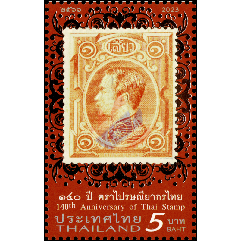 History Of Thai Stamps at Douglas Reddin blog