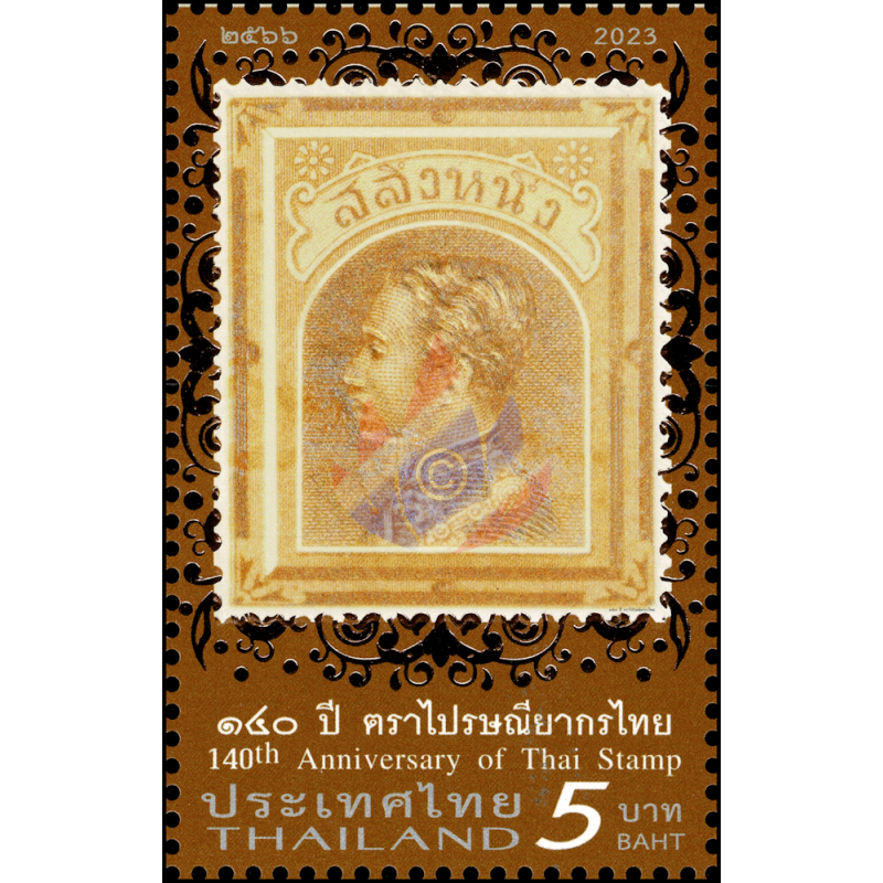 140 years of Thai Stamps