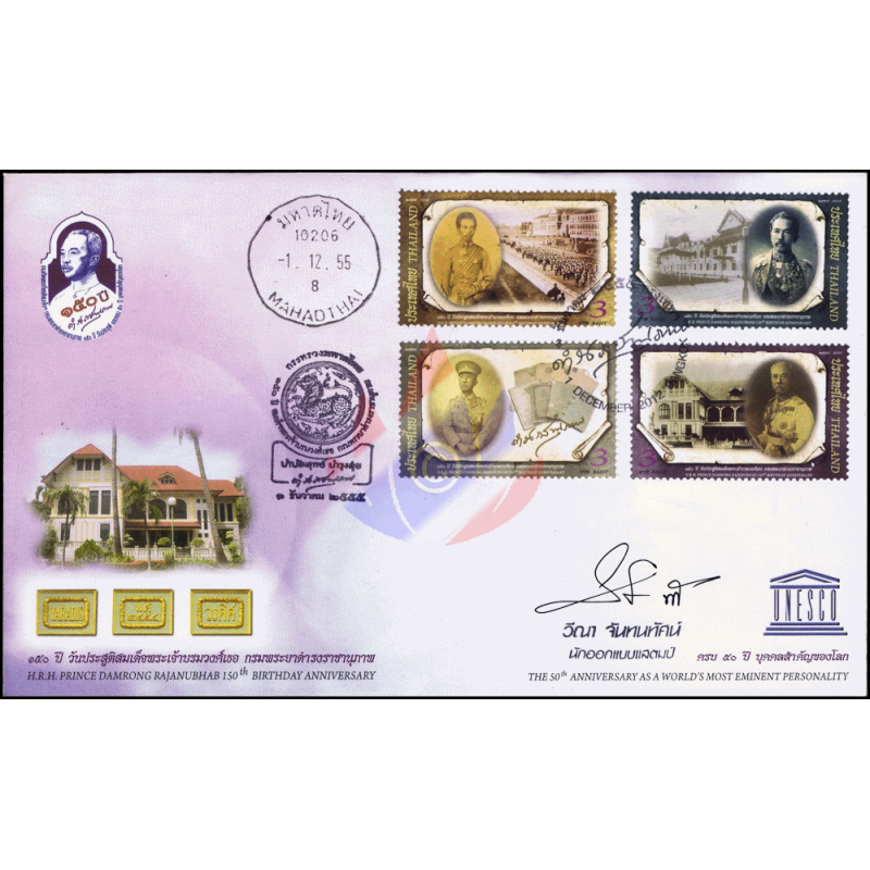 150th birthday of Prince Damrong Rajanubhab -FDC(I)-