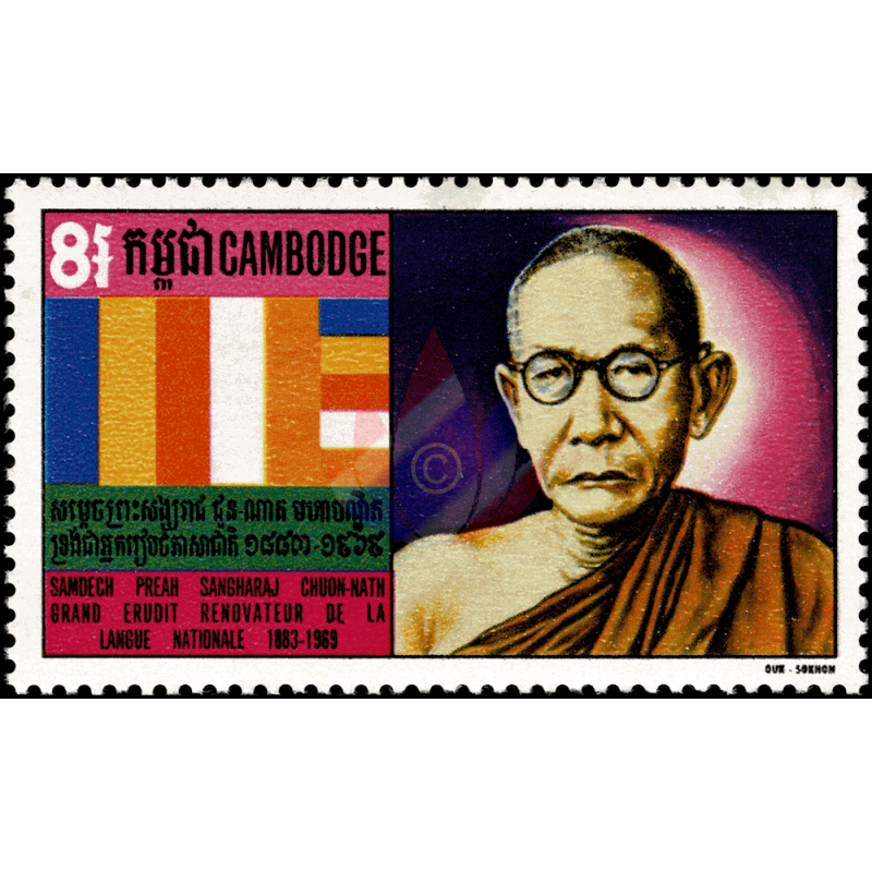 2nd anniversary of Samdech Chuon-Nath's death