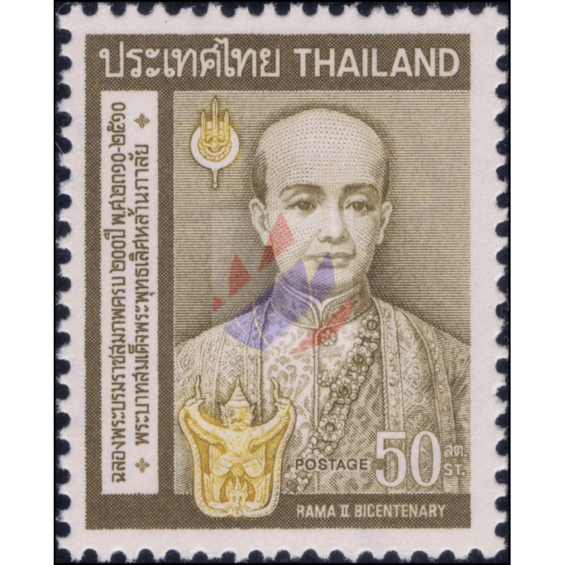 Bicentenary of the Birth of King Rama II
