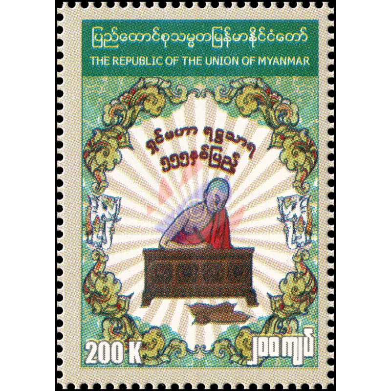 555th Anniversary of Shin Mahar Rahta Tharya Monk Literary Scholar