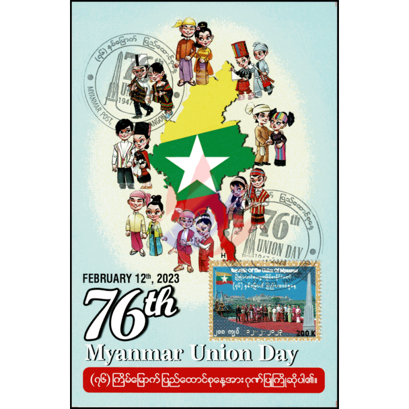 76th Union Day -MAXIMUM CARD