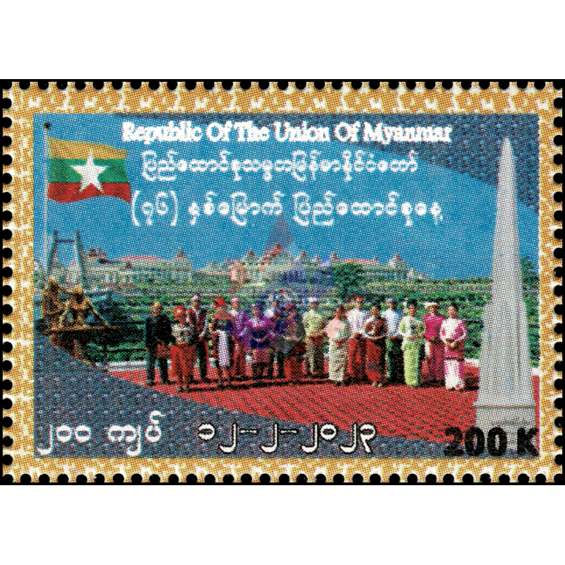 76th Union Day