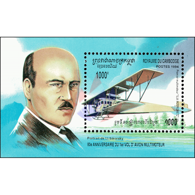 80th anniversary of the first flight of a multi-engine airplane (210)