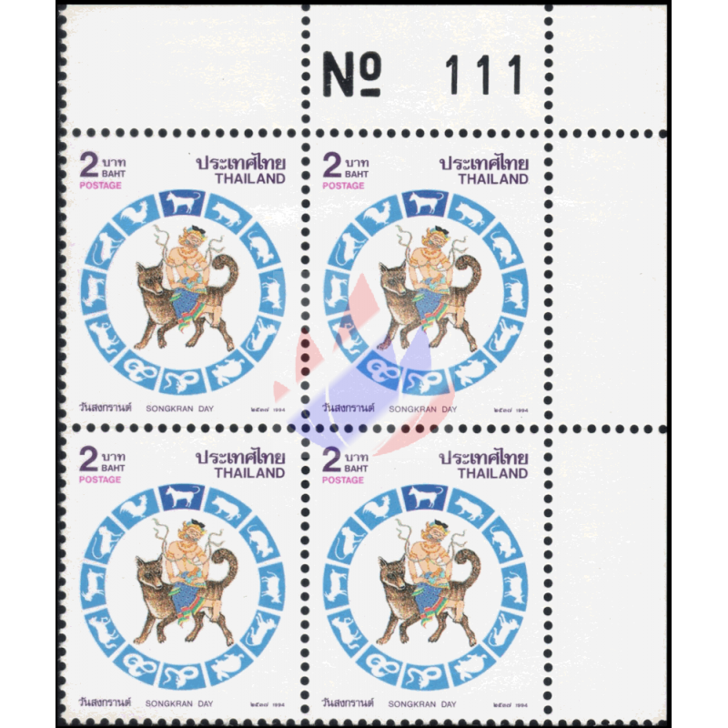 Songkran-Day 1994 - DOG