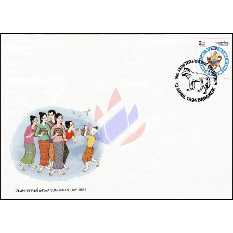 Songkran-Day 1994 - DOG -FDC(I)-