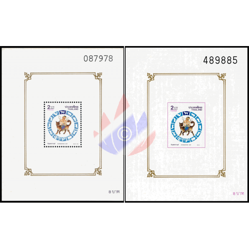 Songkran-Day 1994 - DOG (56)