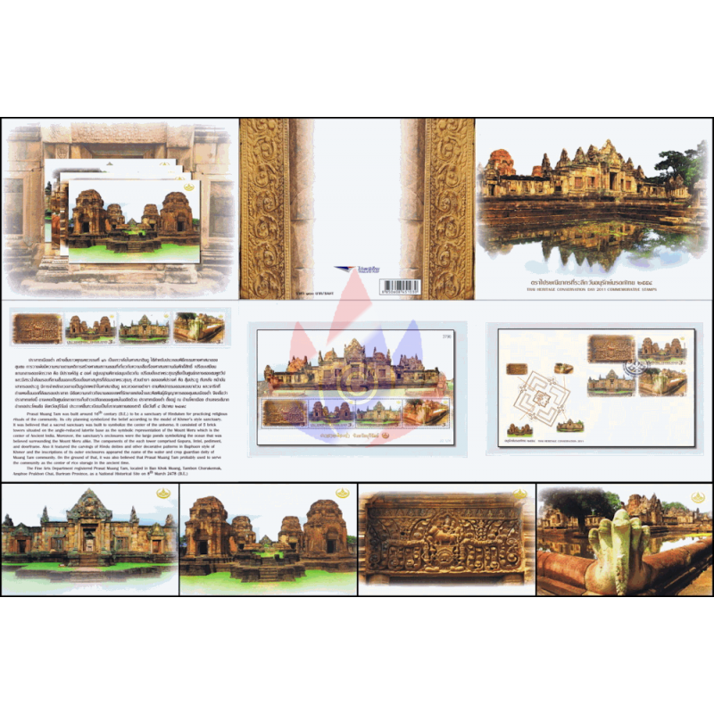 Thai Heritage Conservation: Prasat Muang Tam Temple Complex -FOLDER